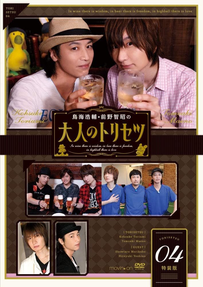 Kohsuke-Toriumi Kohsuke.Maeno Tomoaki Otona No Torisetsu 4 Tokusou Ban (2 DVD) [Edizione ...