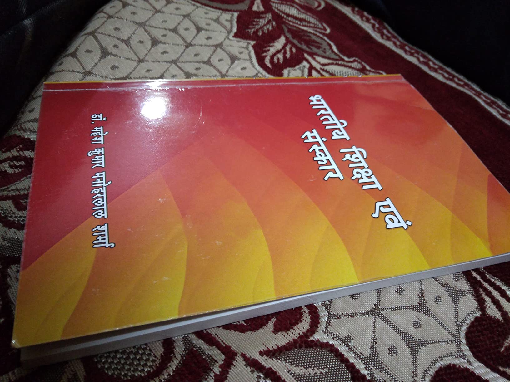 Bharatiy shiksha Aur sanskar : Mahesh Kumar Sharma: Amazon.in: Books