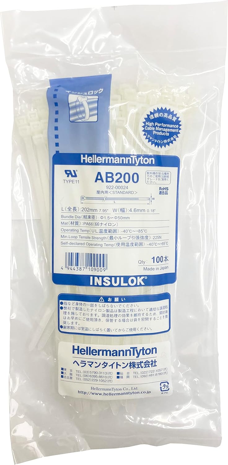 Amazon.co.jp: 【セット買い】ヘラマンタイトン 結束バンド インシュロック AB200-W 100本入 耐候・屋内外用グレード 黒 ...