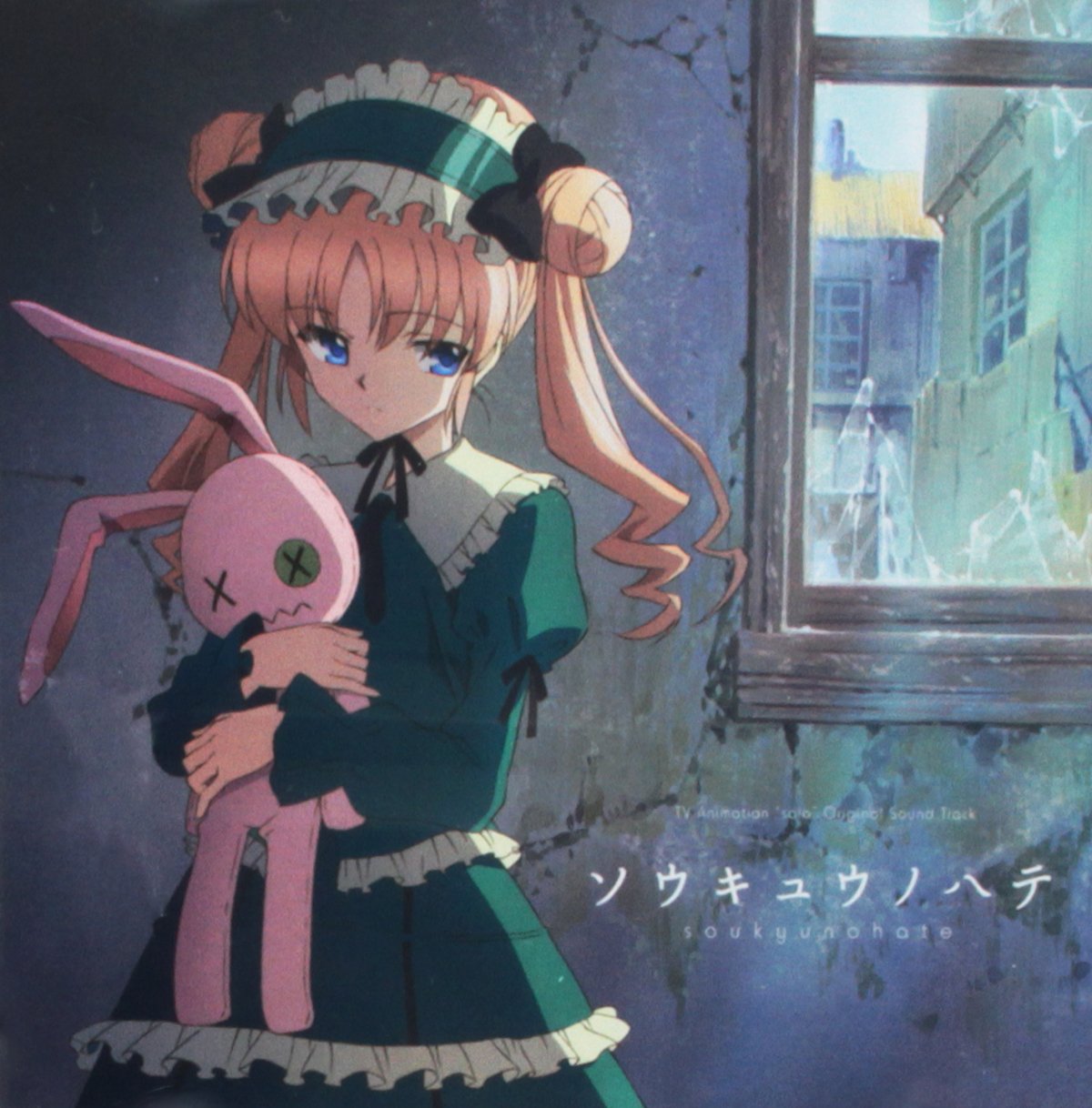 Fujima Hitoshi - Soukyuu no Hate (sola original soundtrack) - Amazon ...