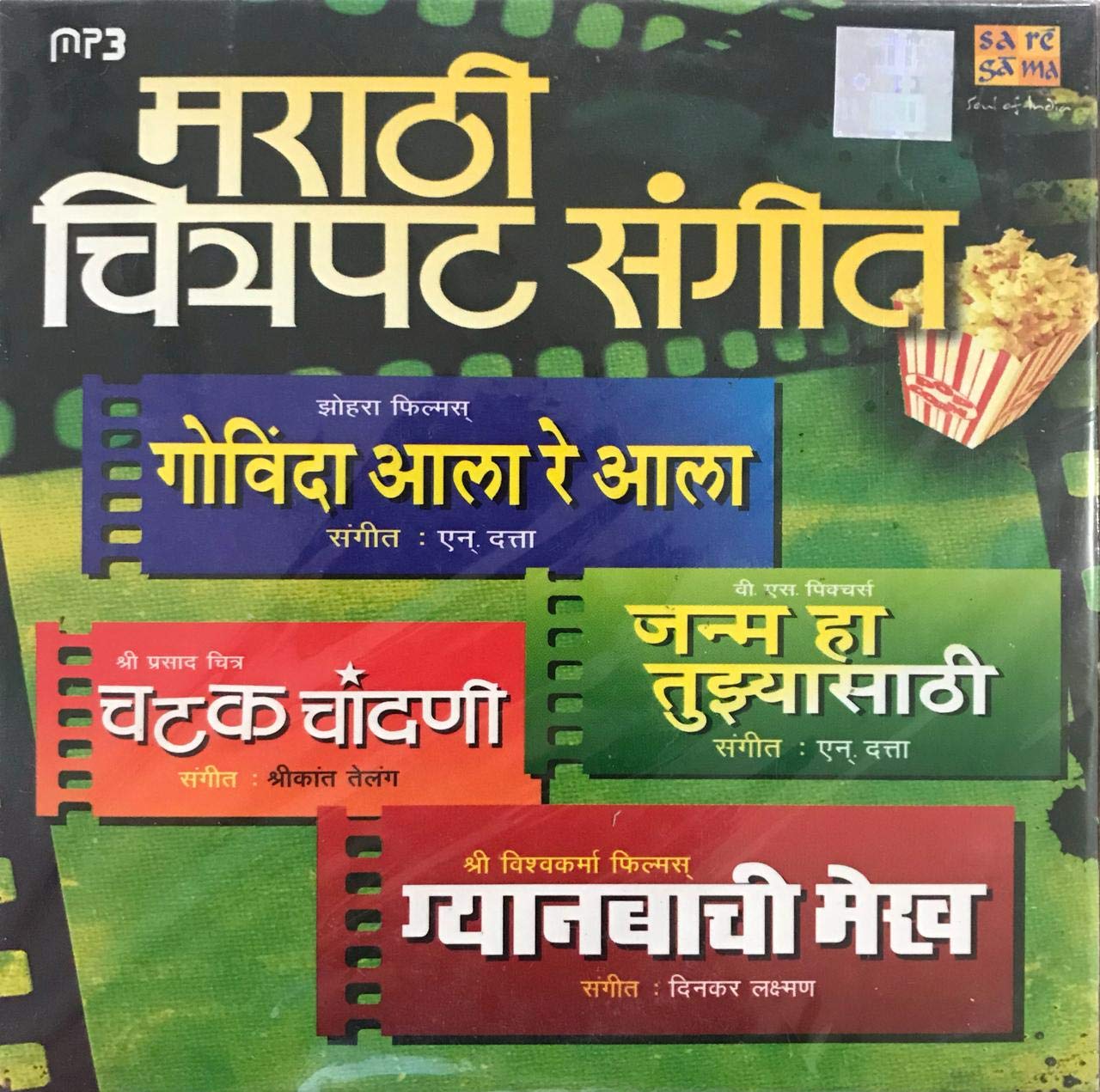Marathi Chitrapat Sangeet : Asha Bhosle, Jaywant Kulkarni, Krishna ...