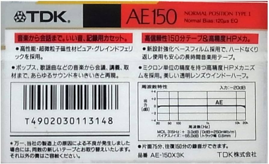 TDK カセットテープ AE−150F 150分テープ - 録画・録音用メディア