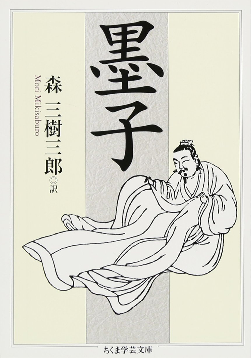 Amazon.com: Bokushi.: 9784480094902: Mikisaburō Mori: Books
