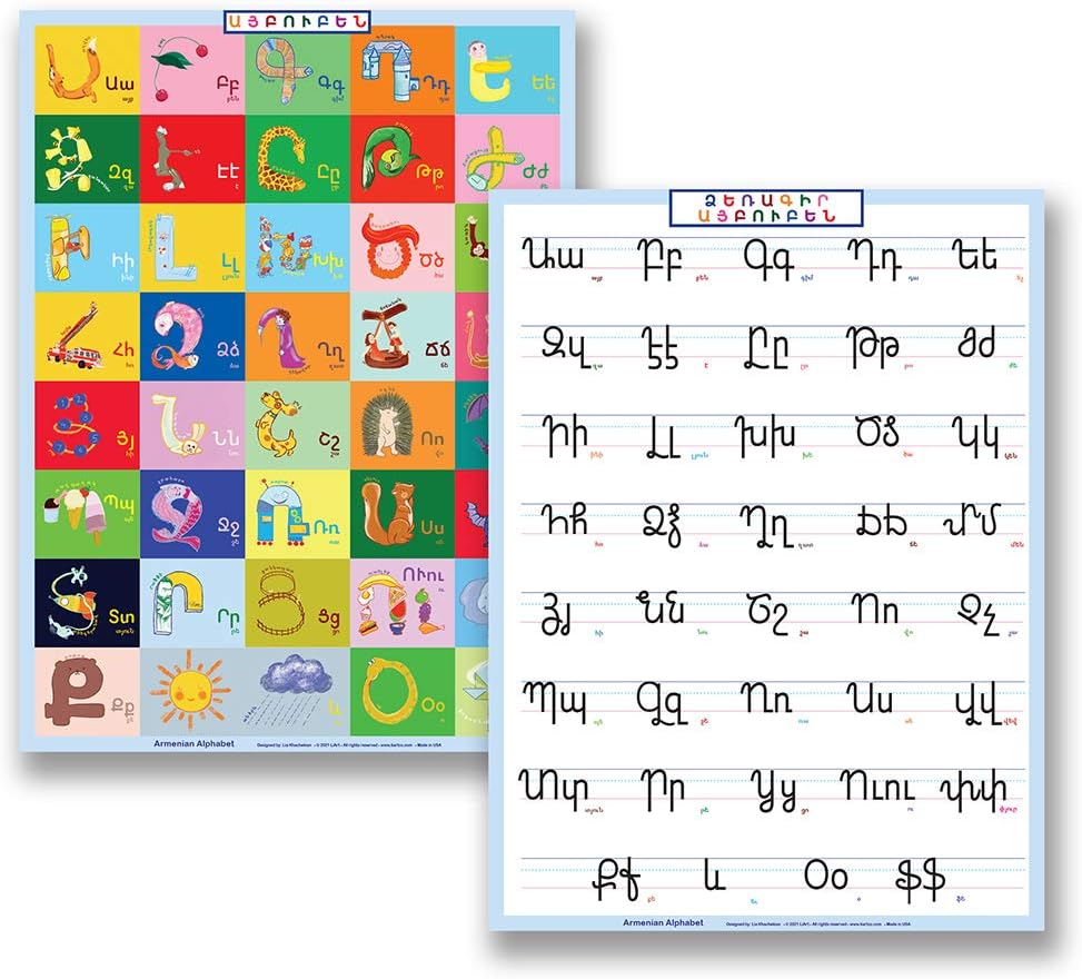 Amazon.com: Armenian Alphabet Kids Educational Poster - 2pack set ...