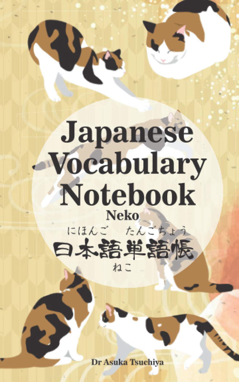 Buy Dr Asuka TsuchiyaJapanese Vocabulary Neko: Memorize Japanese Word ...
