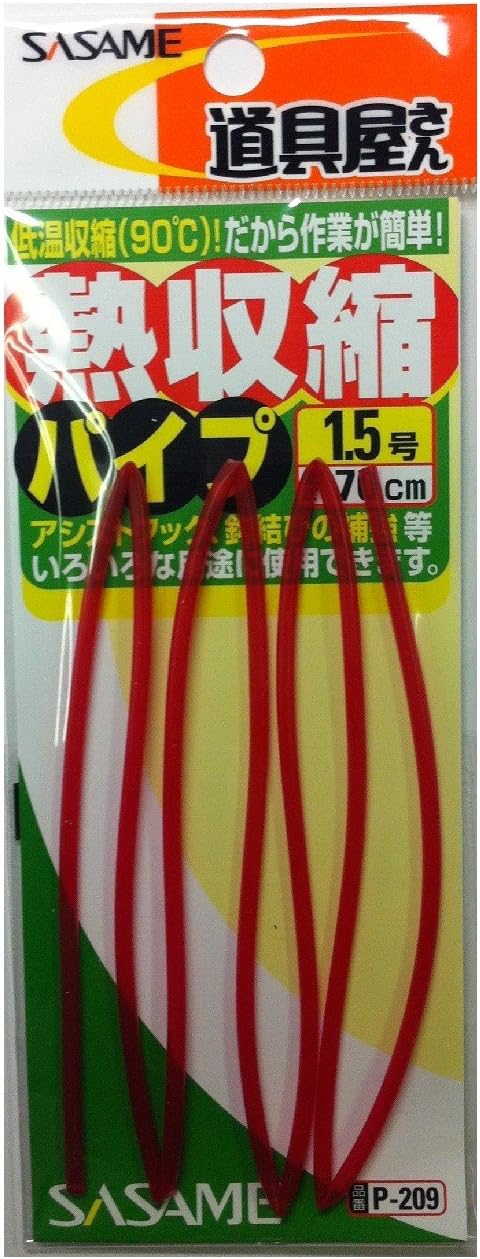 Amazon.com : Sasame P-209 tool toul to thermal shrinkage pipe red 1.5 ...