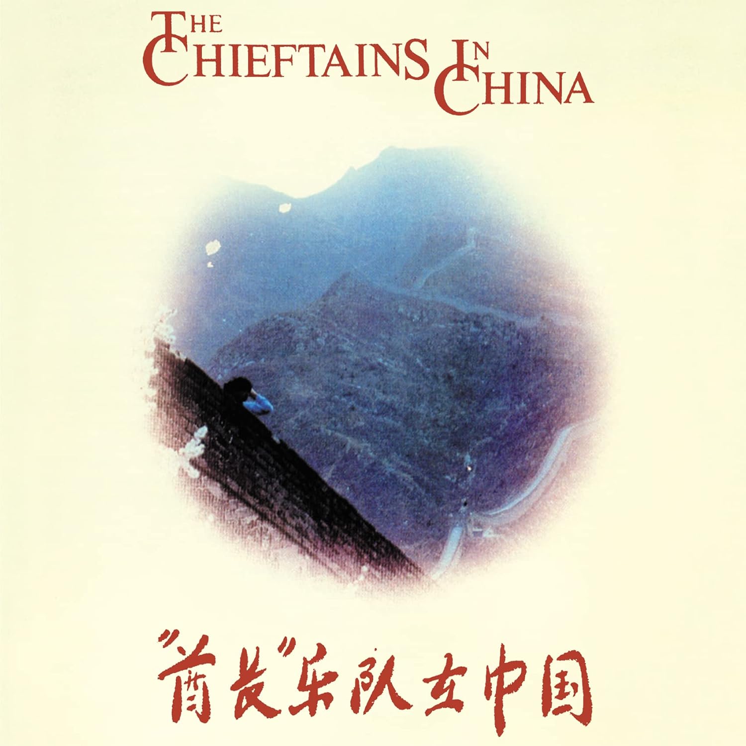 The Chieftains - The Chieftains In China - UHQCD - Amazon.com Music