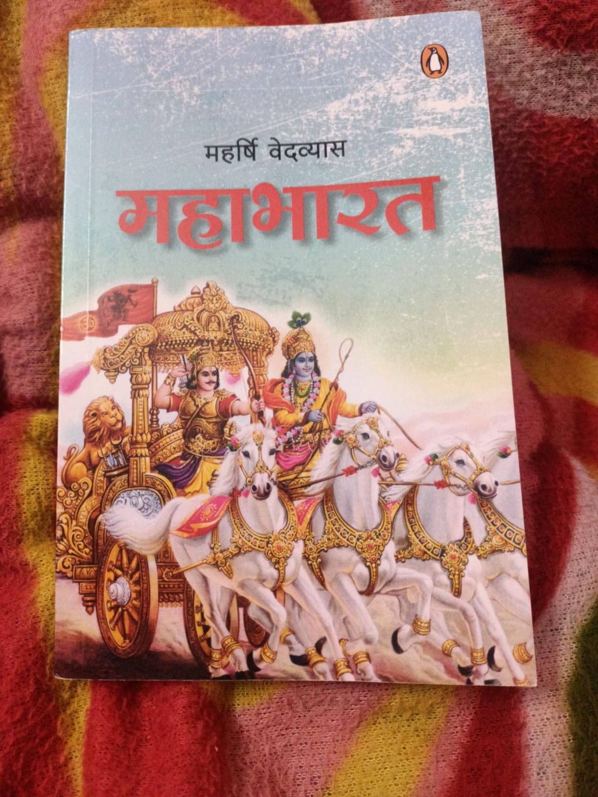 Buy Mahabharat Book Online at Low Prices in India | Mahabharat Reviews & Ratings - Amazon.in