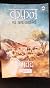Kafan (Hindi) : Premchand: Amazon.in: Books