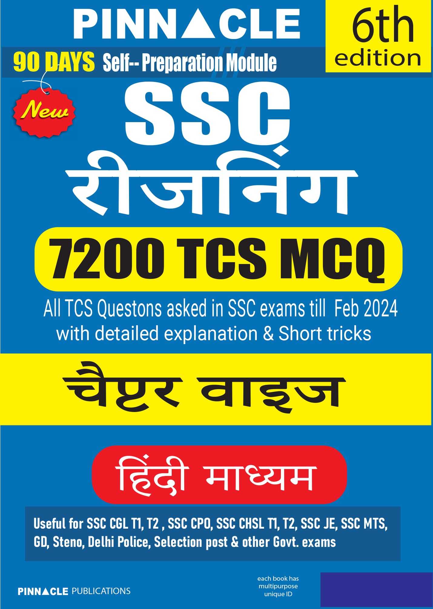 Buy SSC Reasoning 7200 TCS MCQ chapter wise with detailed explanation ...