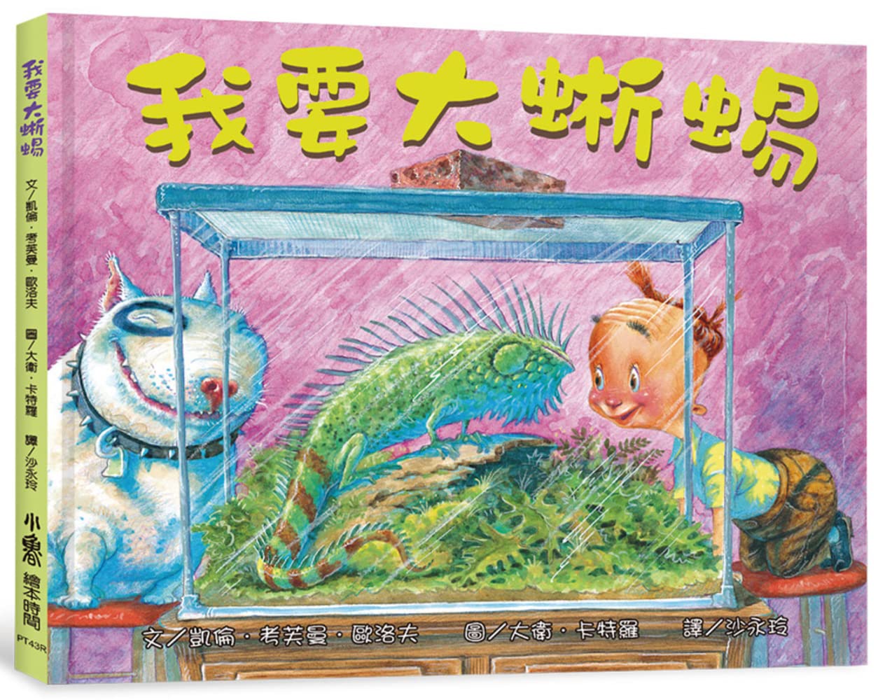 I Wanna Iguana: Amazon.co.uk: Orloff, Karen Kaufman: 9786267127605: Books