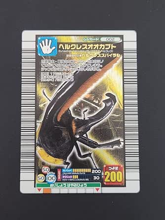 Amazon.co.jp: Mushiking 2006 Second Hercules Beetle Goods z : Toys & Games