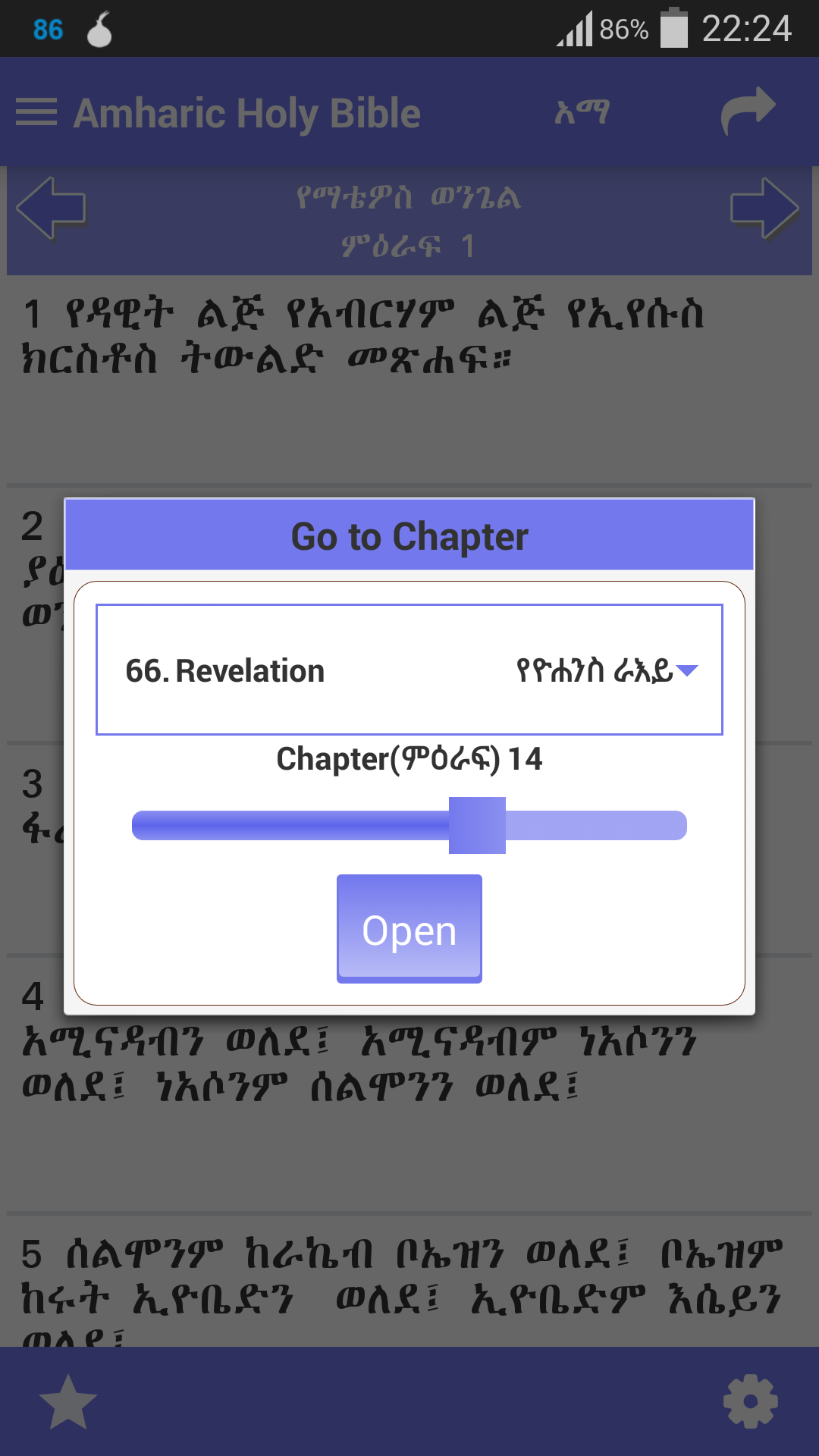 Amharic Holy Bible - App on the Amazon Appstore