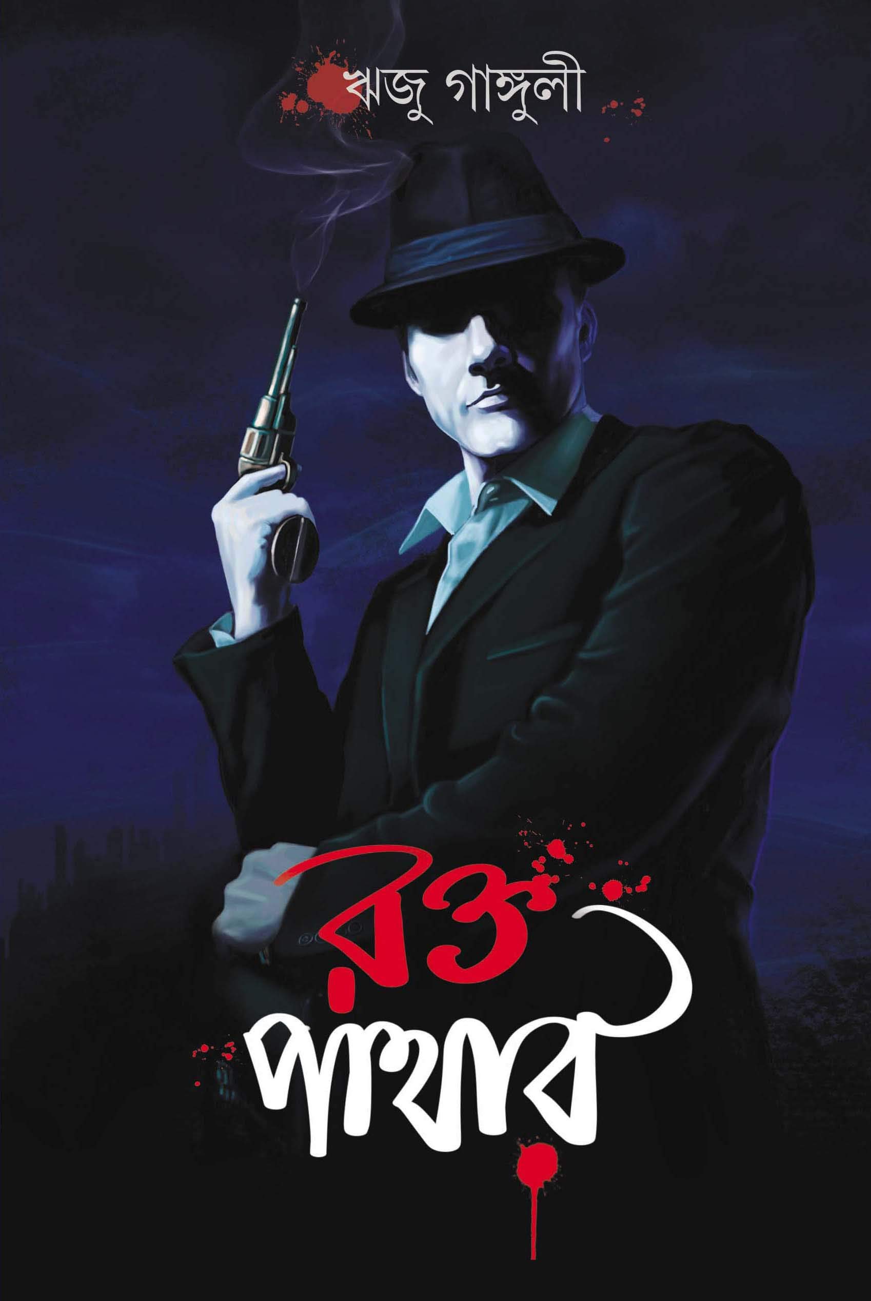 Rokto Pathar (Bengali Version) : Riju Ganguly, L . Bhandari: Amazon.in ...