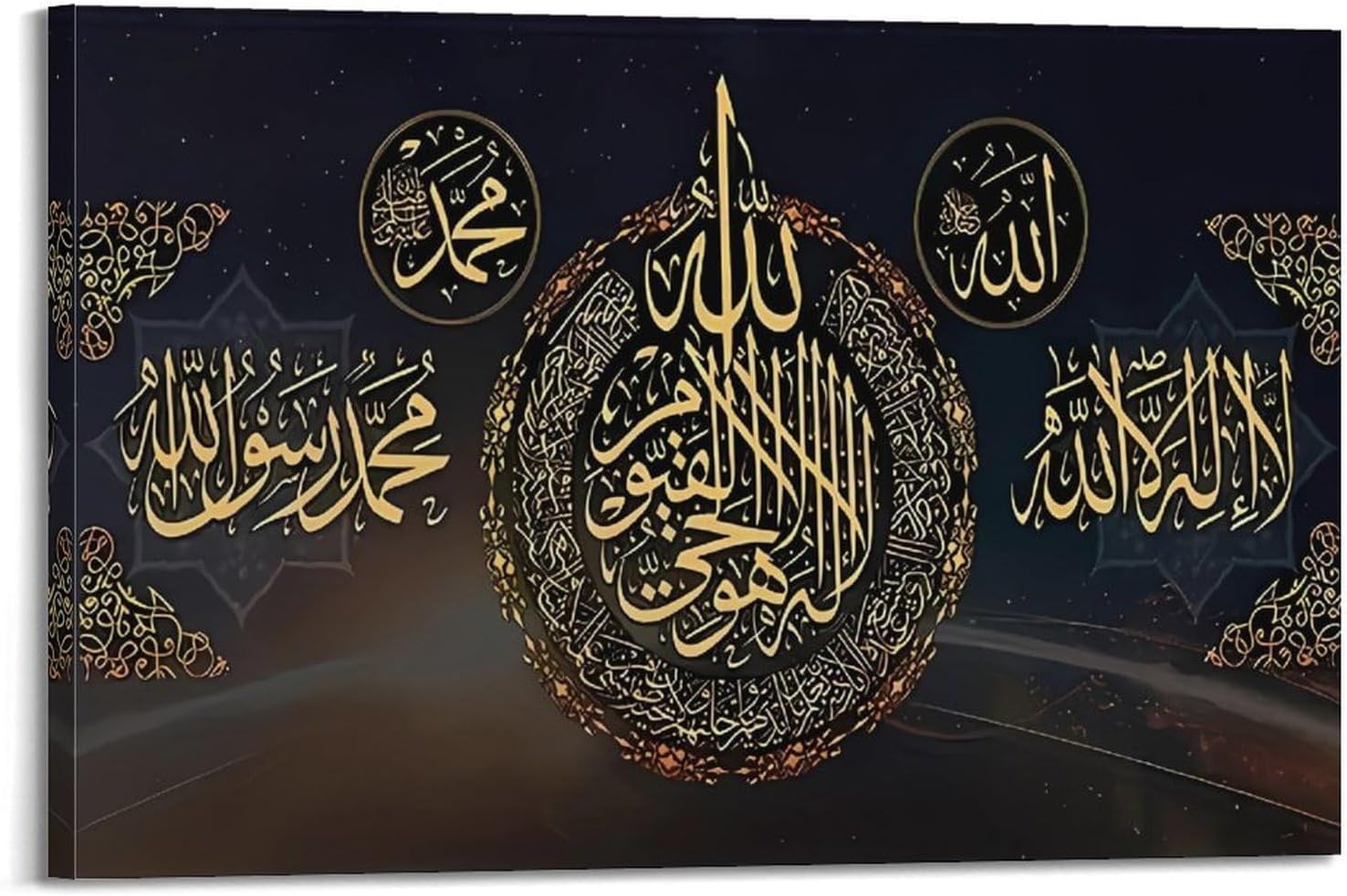 Amazon.com: Black White Allah Mahon Arabic Calligraphy Gold Islamic ...