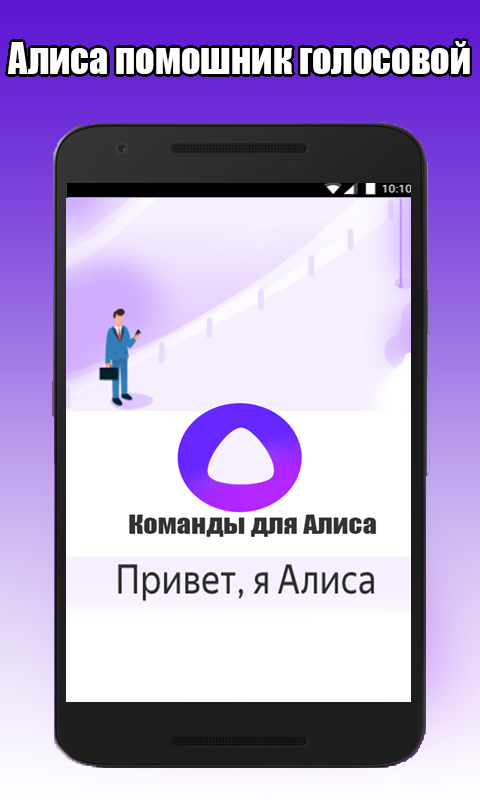 alice commande;yandex guide:Amazon.com:Appstore for Android