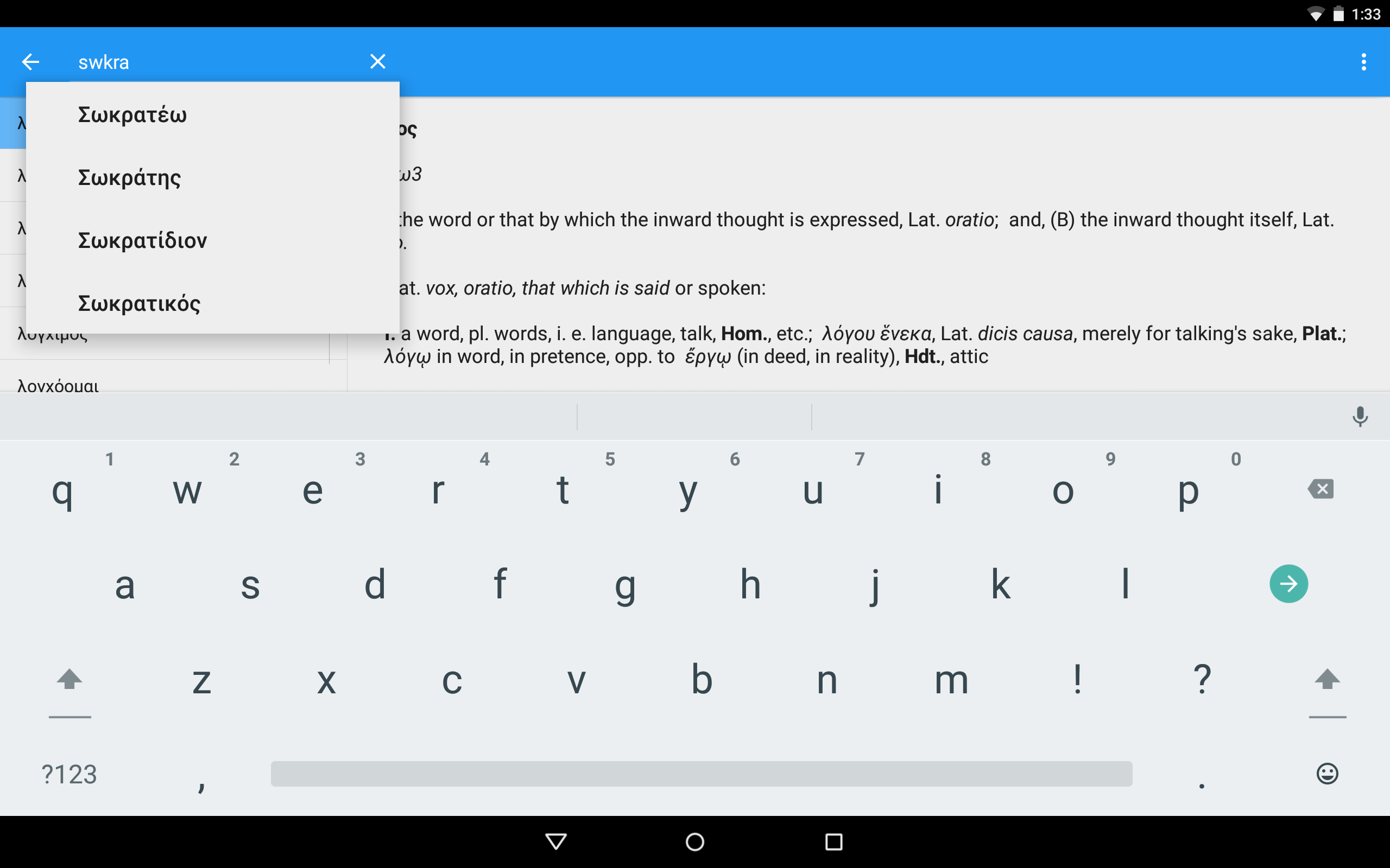 Greek Reference: Ancient Greek Lexicon & Syntax - App on the Amazon Appstore