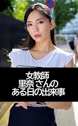 A Day in the Life Rina (Japanese Edition) - Kindle edition by ZePUB ...