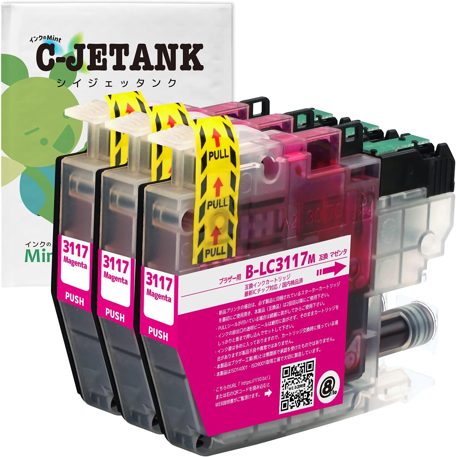 Amazon.co.jp: C-JETANK ブラザー用 インクカートリッジ LC3117M 新互換インク 最新ICチップ QR WEB説明書付き 残量表示あり [インクのMintの保証 1年 ...