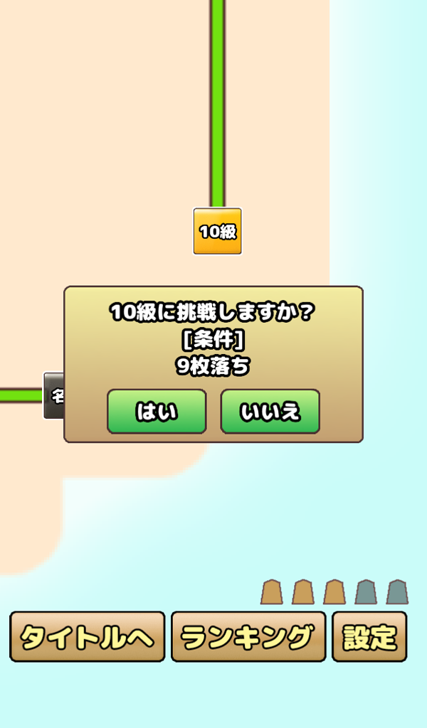 The Japanese chess - Become a Japanese shogi master! - App on Amazon ...