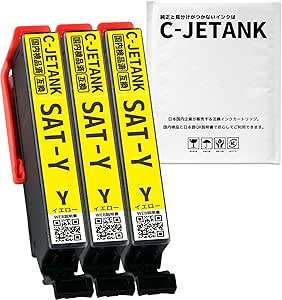 Amazon.co.jp: C-JETANK インクカートリッジ SAT-Y 「 さつまいも 」 エプソン用 新互換インク 最新ICチップ QR WEB説明書付き 残量表示あり [店舗保証1年 ...