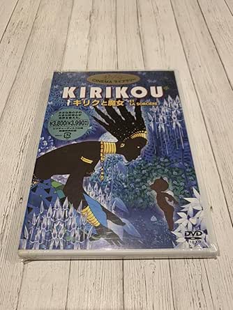 Amazon.co.jp: KIRIKOU Kiriku and the Witch DVD : Computers