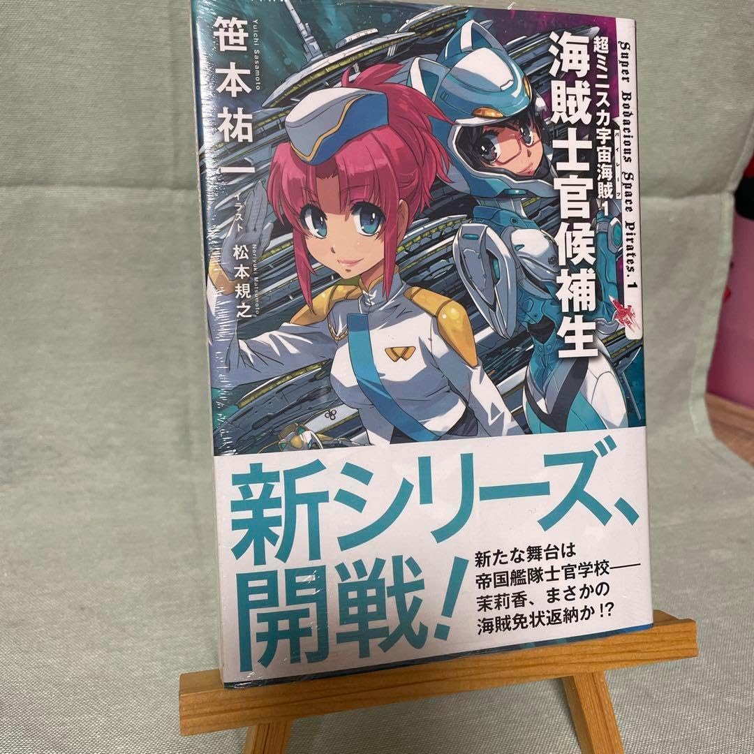 Amazon.co.jp: 超ミニスカ宇宙海賊 パイレーツ = Super Bodacious Spac… : ホーム＆キッチン