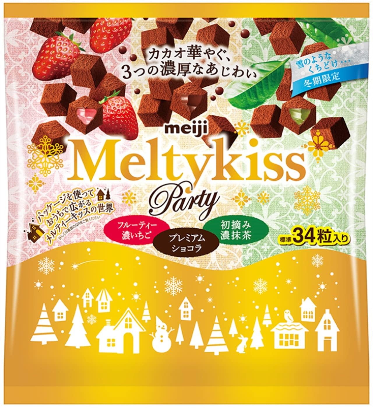 Amazon | 明治 メルティーキッスパーティーアソート袋 138g | meiji | 板チョコ・チョコバー 通販