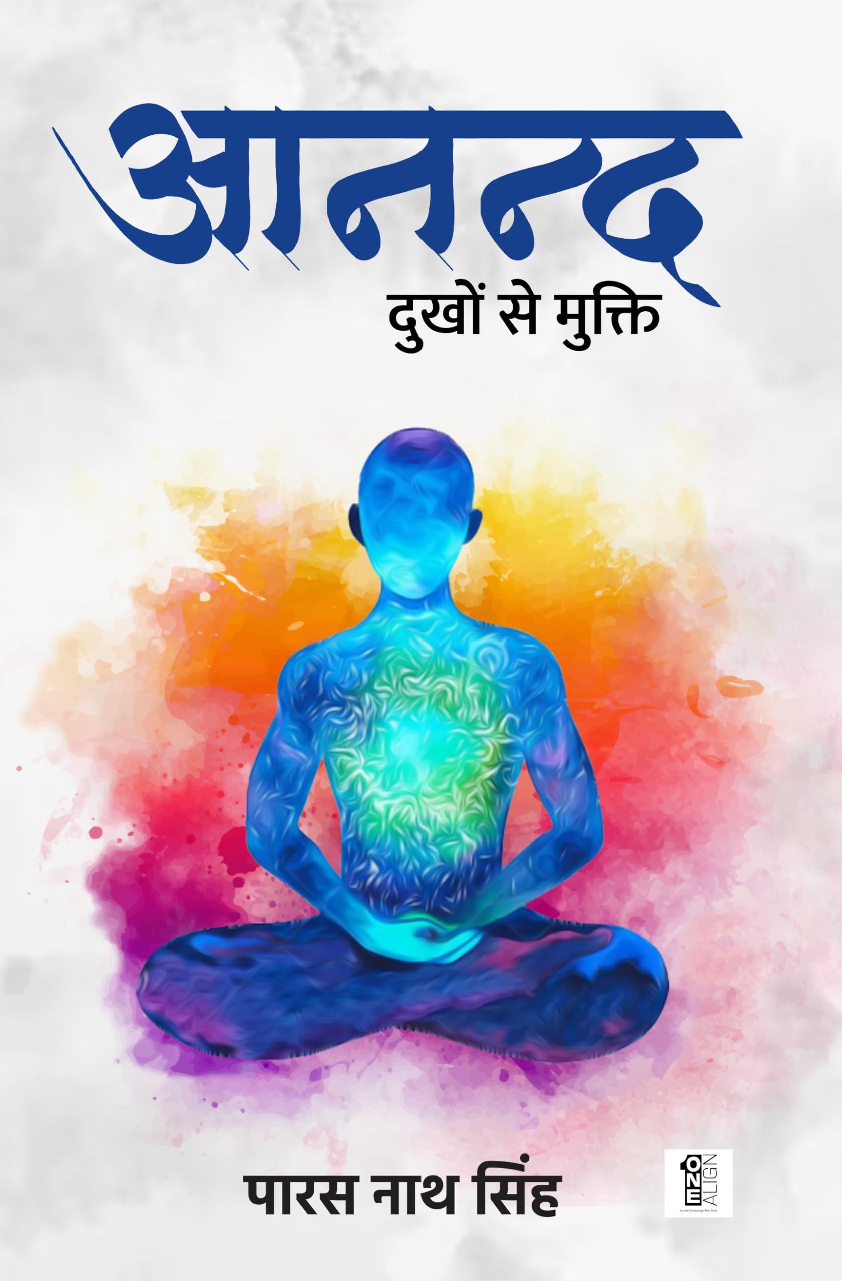Buy Anand Book Online at Low Prices in India | Anand Reviews & Ratings ...