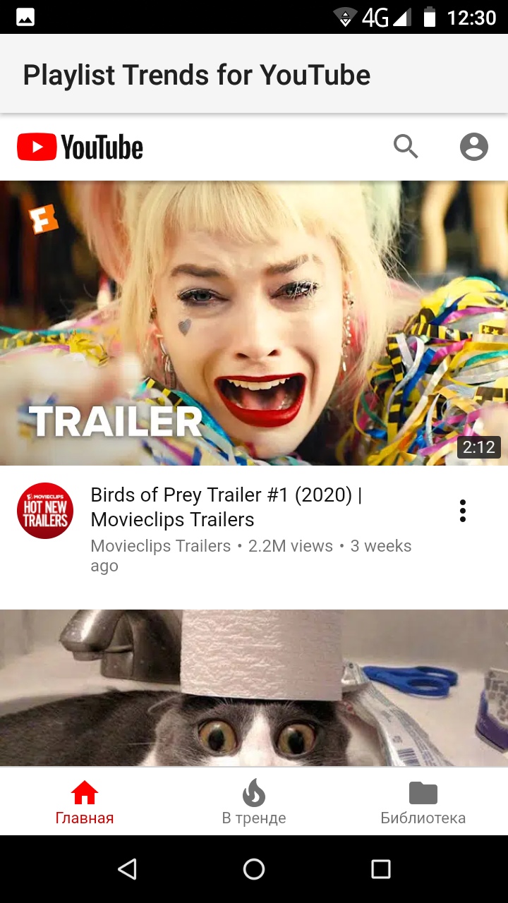 Playlist Trends for YouTube - App on Amazon Appstore