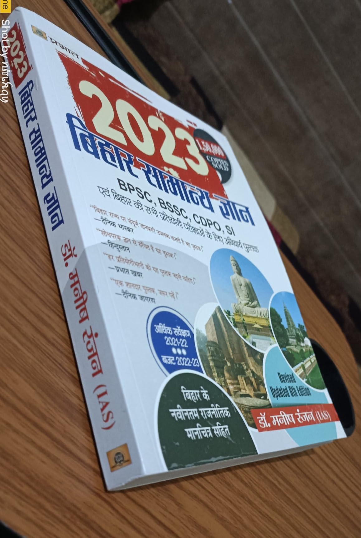 Bihar General Knowledge | 2025 Bihar Samanya Gyan Book In Hindi For ...