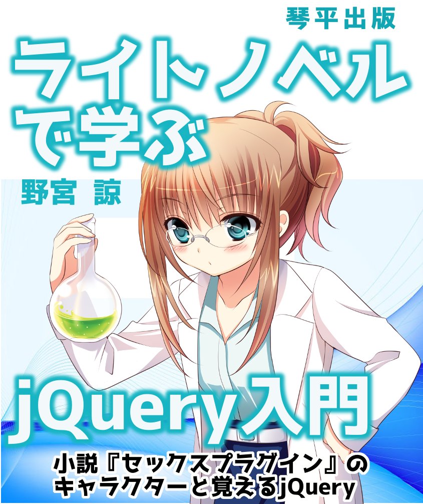 Jquery With Light Novel Shosetsu Sex Plugin No Character To Oboeru Jquery Japanese