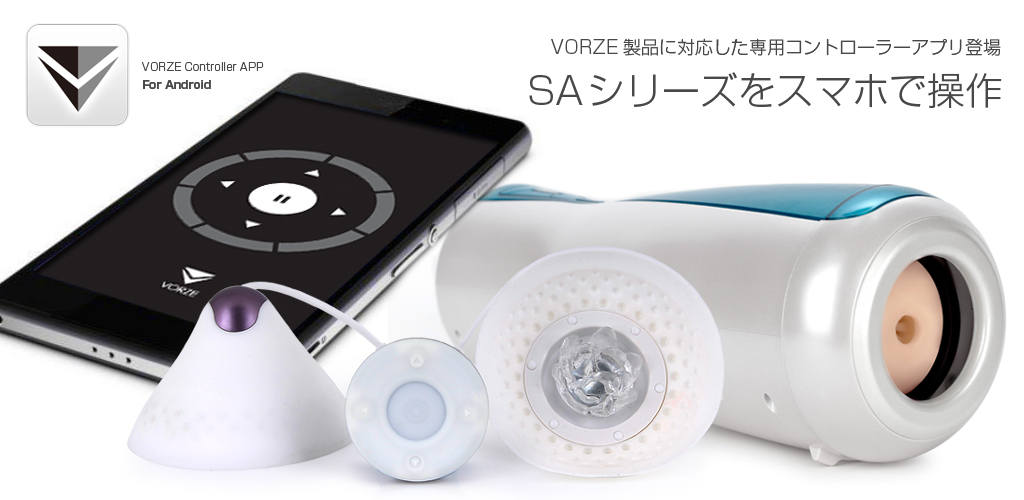 Vorze Controller - App on Amazon Appstore