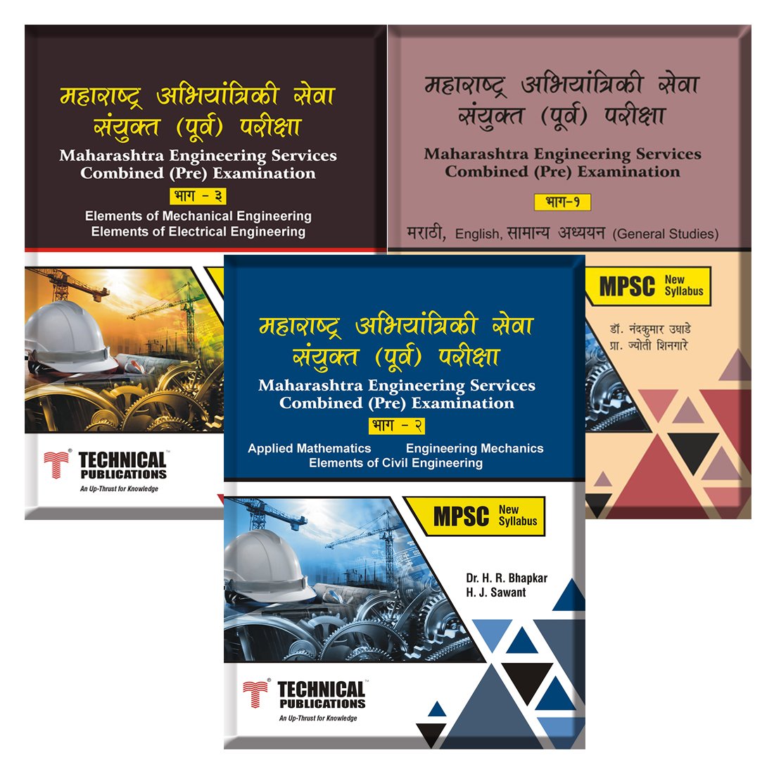 Maharashtra Engineering Services Combined (Pre) Examination : Amazon.in ...
