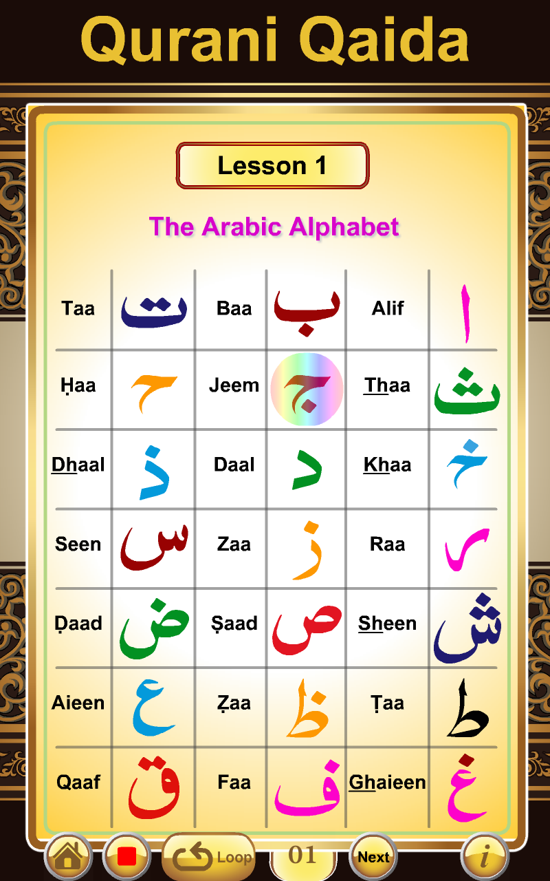 Qurani Qaida Arabic-English (Learn Quran Tajweed) - App on the Amazon ...