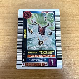 Amazon.com: Mushiking: The Last Force 2004 Summer Limited Edition ...