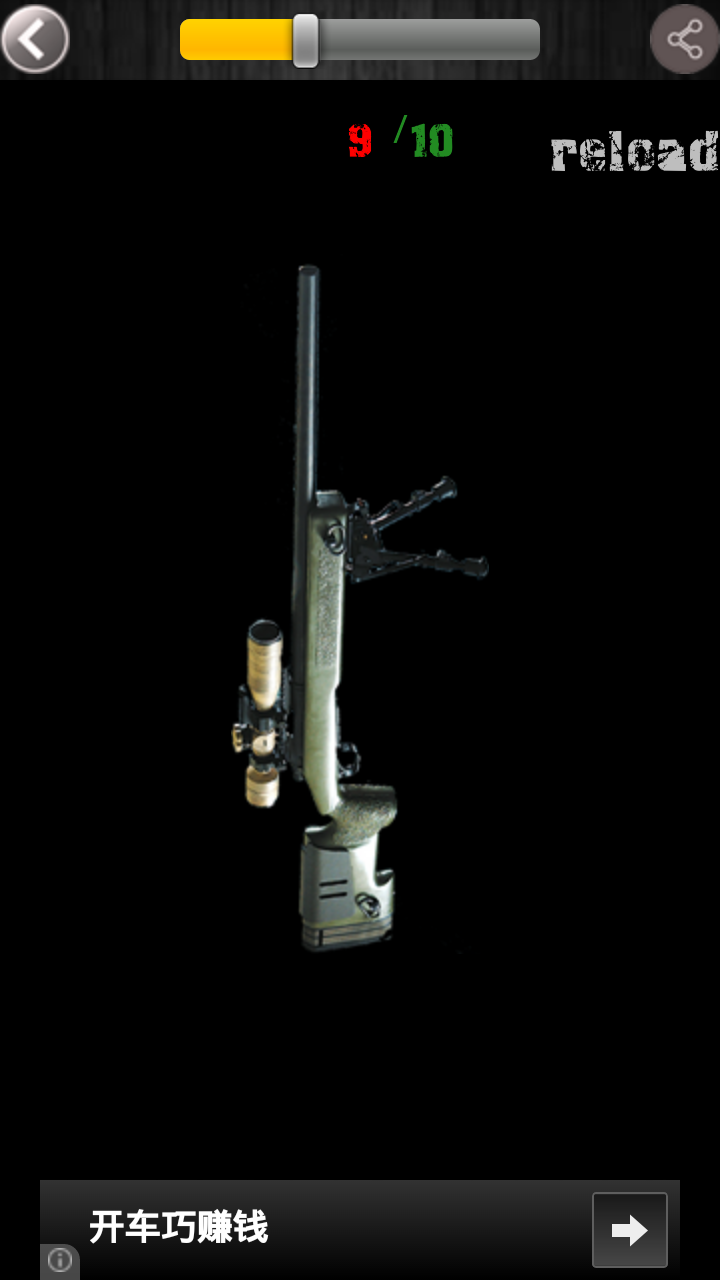 Ultimate Weapon Simulator - App on Amazon Appstore