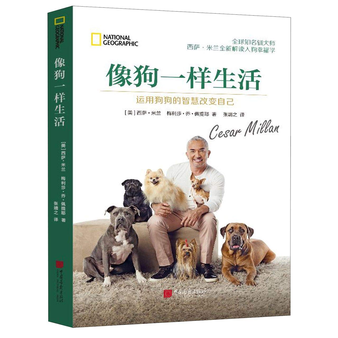 Amazon.com: Cesar Millan's Lessons from the Pack: Stories of the Dogs ...