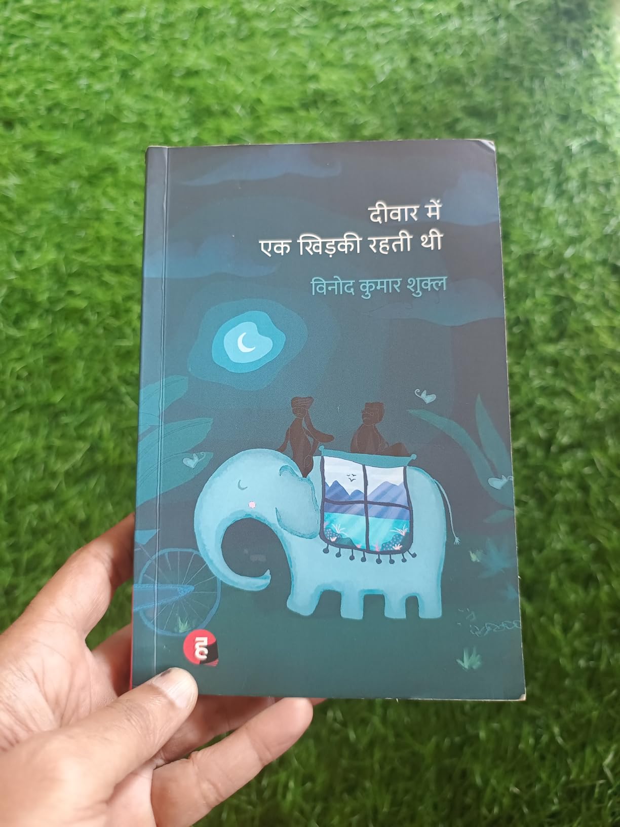 Deewar Mein Ek Khidki Rahti Thi । दीवार में एक खिड़की रहती थी [ साहित्य ...