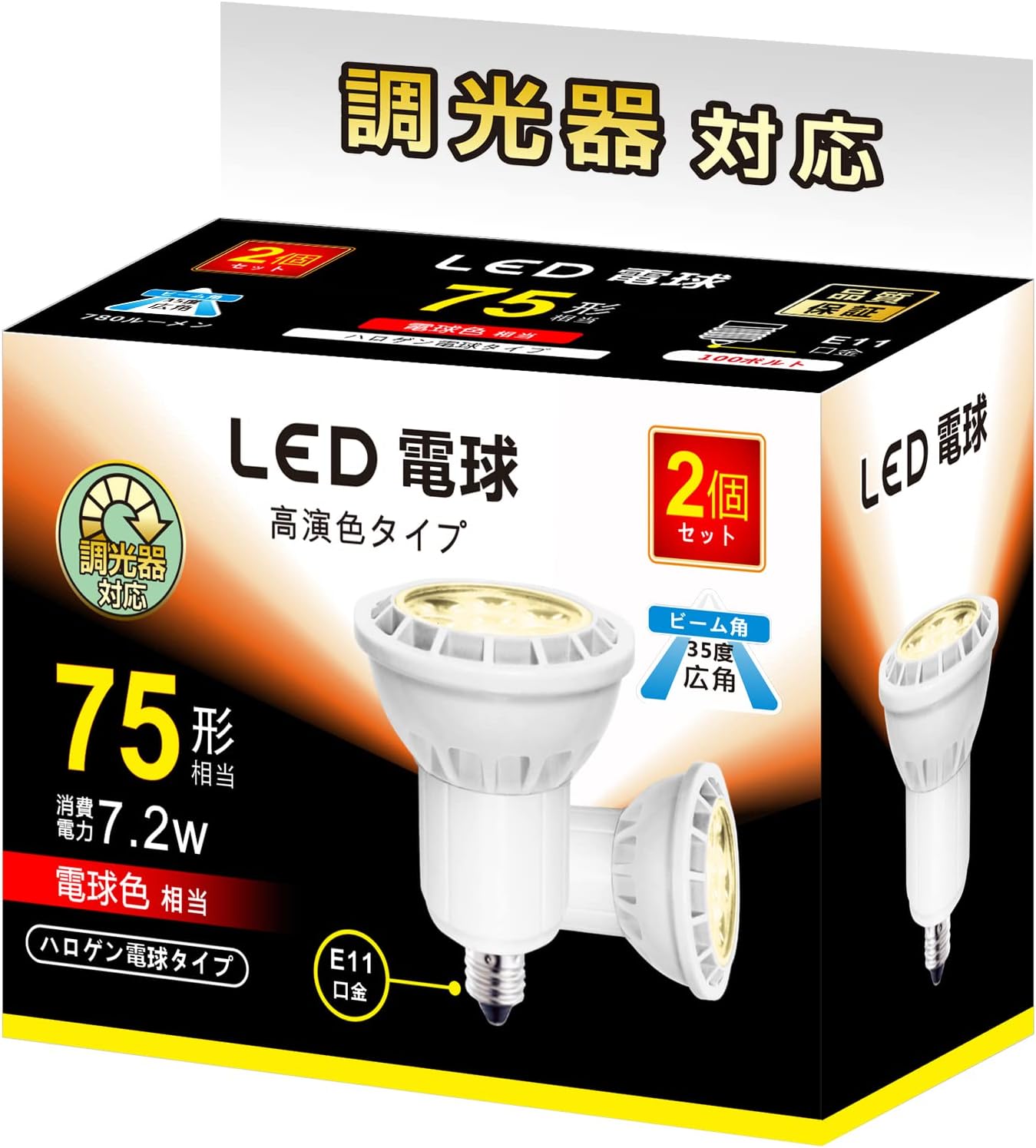 Amazon.co.jp: 共同照明 LEDスポットライト LED電球 (GT-SP-6WW-E11-7) 50w形相当 E11口金 電球色 LEDビーム電球 ハロゲン電球 ハロ ゲン形 ...