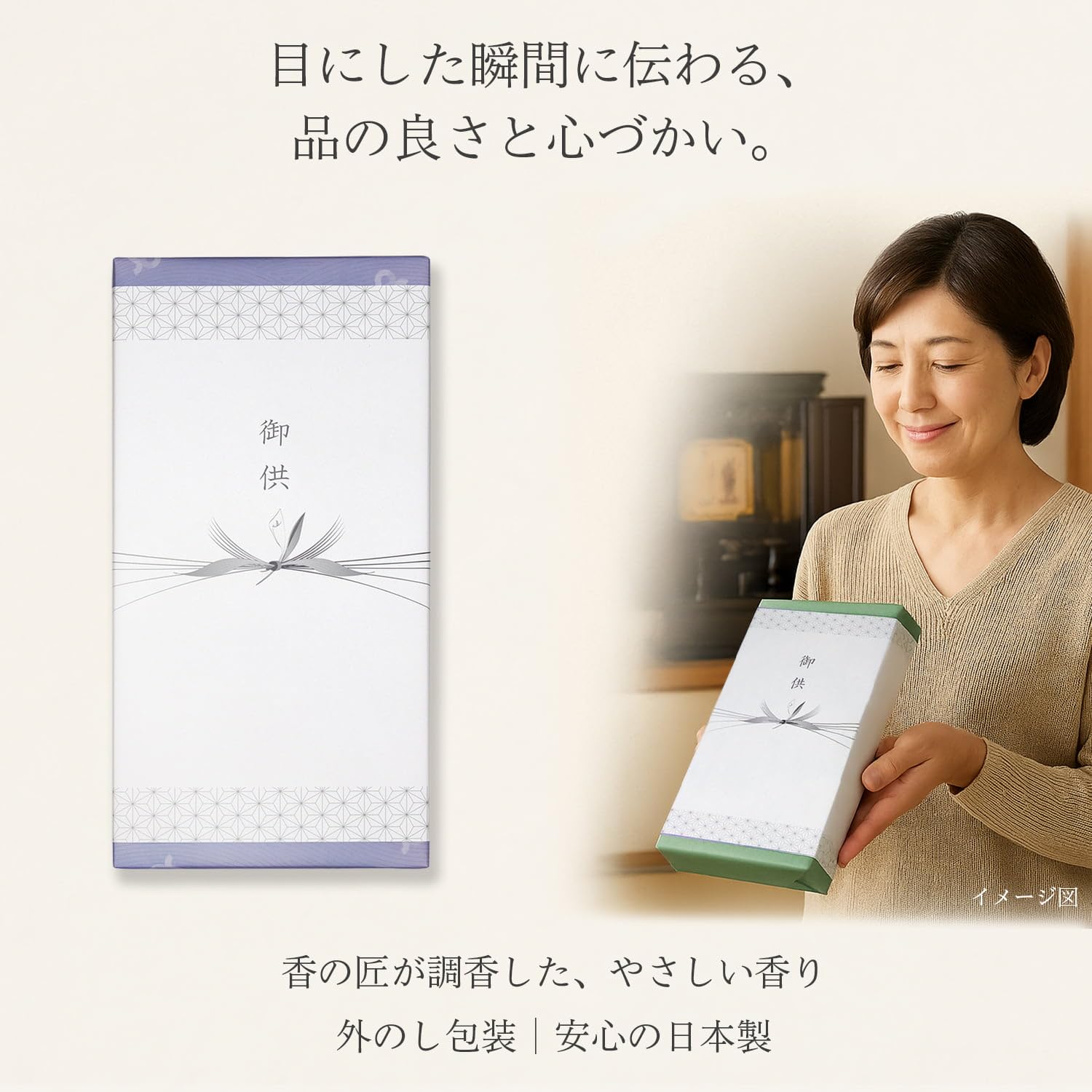 Amazon｜いつ送っても失礼にならない お悔やみ 線香 ギフト 桐箱 【沈