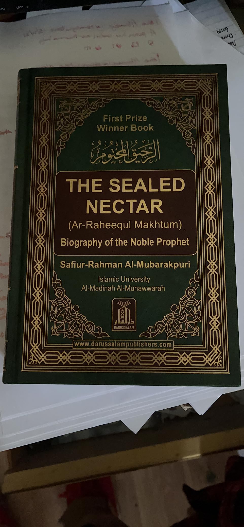 Ar-Raheeq Al-Makhtum (The Sealed Nectar): Biography of the Prophet: al ...