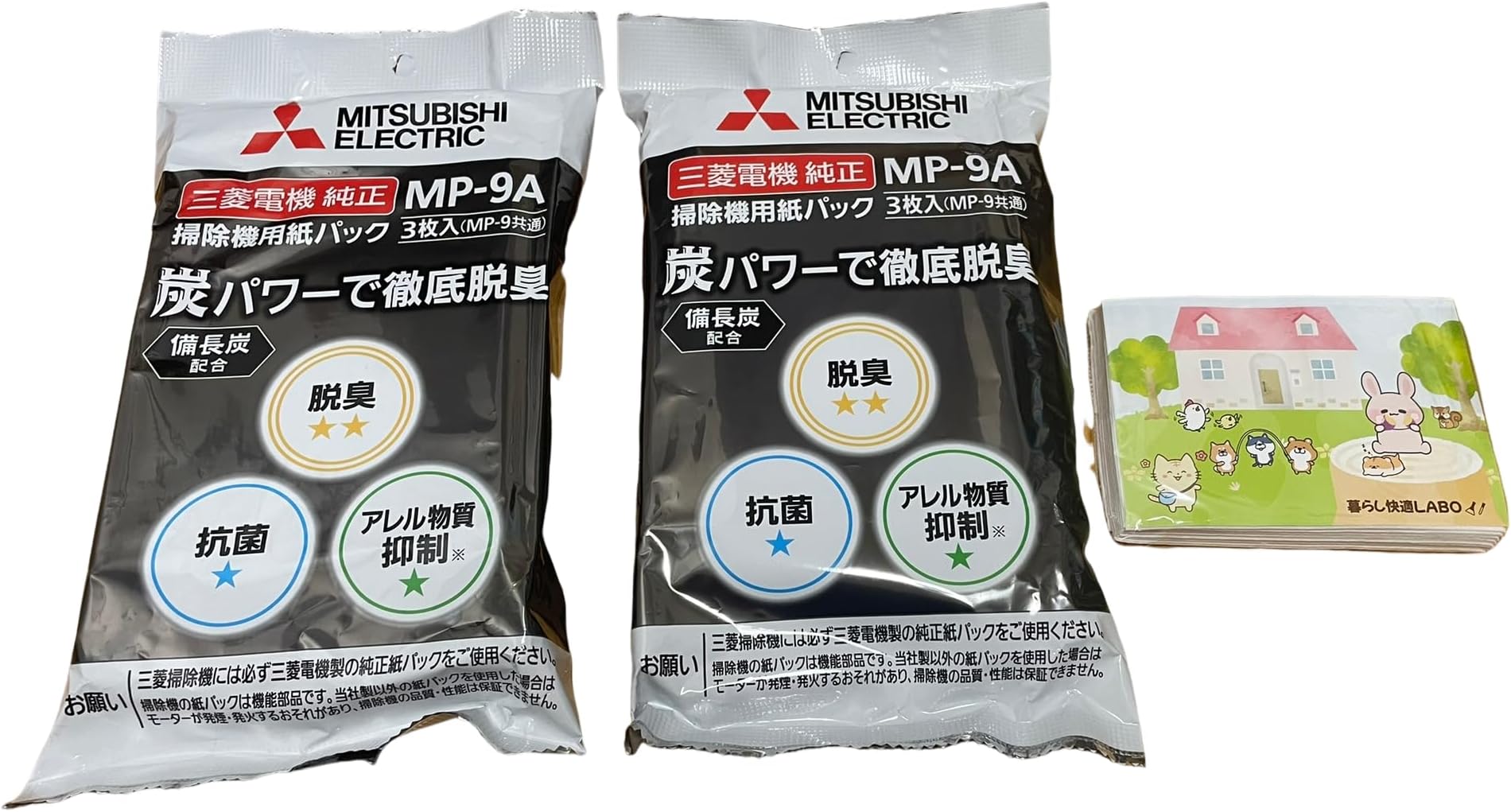 Amazon.co.jp: 【公式】三菱電機 掃除機用紙パック MP-9A(MP-9共通 3枚入り)備長炭配合 炭紙パック 2個セット ...