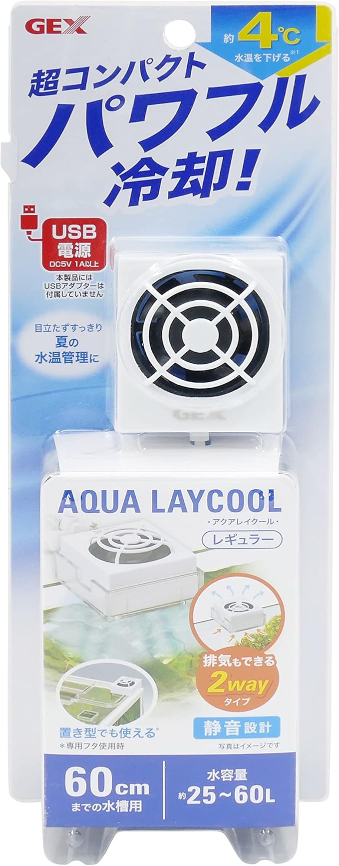 Amazon | ジェックス GEX アクアレイクール レギュラー 観賞魚水槽用ファン 冷却 アクアリウム 簡単設置 水温上昇対策 60cmまでの水槽 水容量約25-60L用 | GEX ...