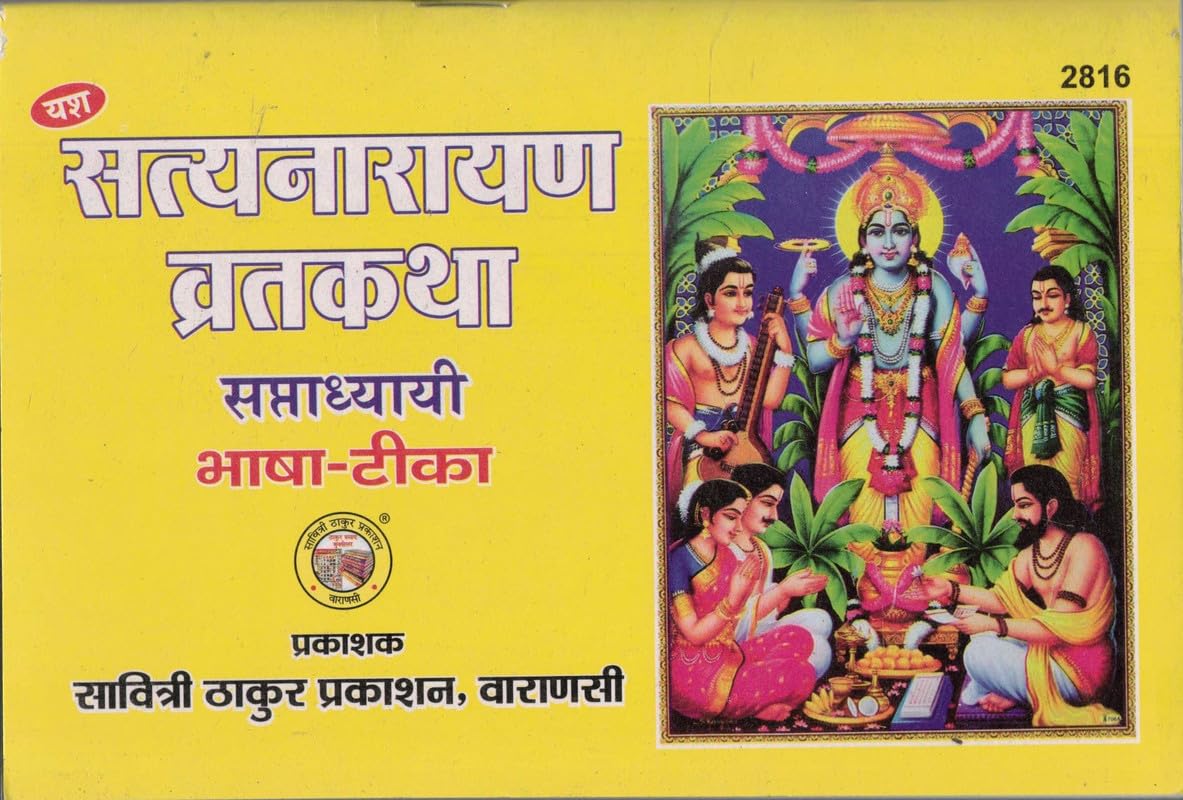 Buy Satyanarayan Vrat Katha(Book Size-15*22) Book Online at Low Prices ...