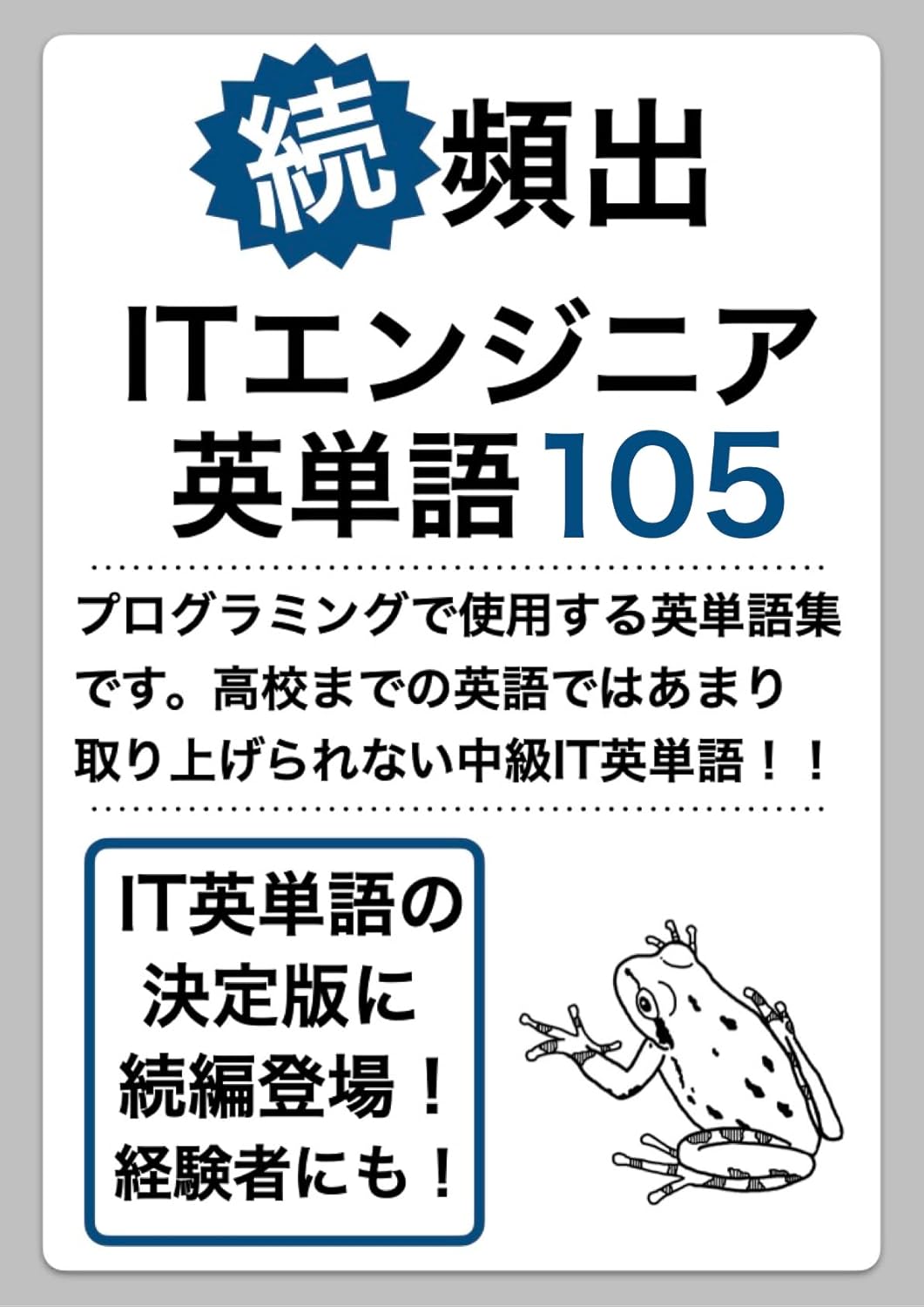 105 english words for programming (Japanese Edition) eBook : Matsumoto ...