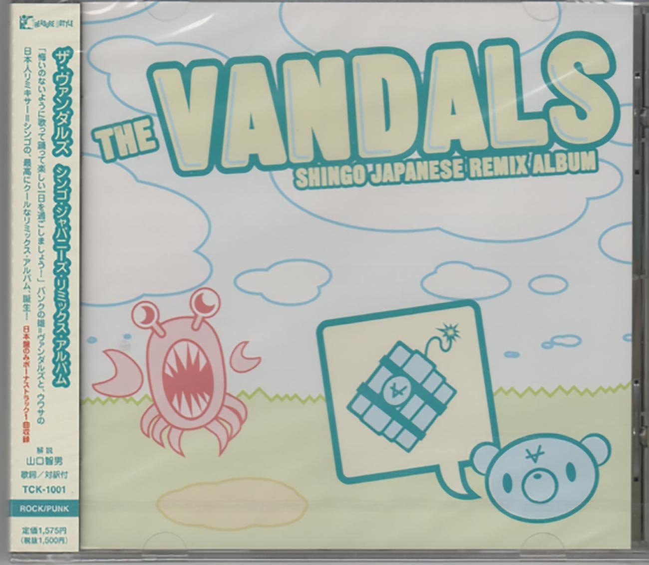 Amazon.co.jp: Shingo Japanese Remix Album: ミュージック