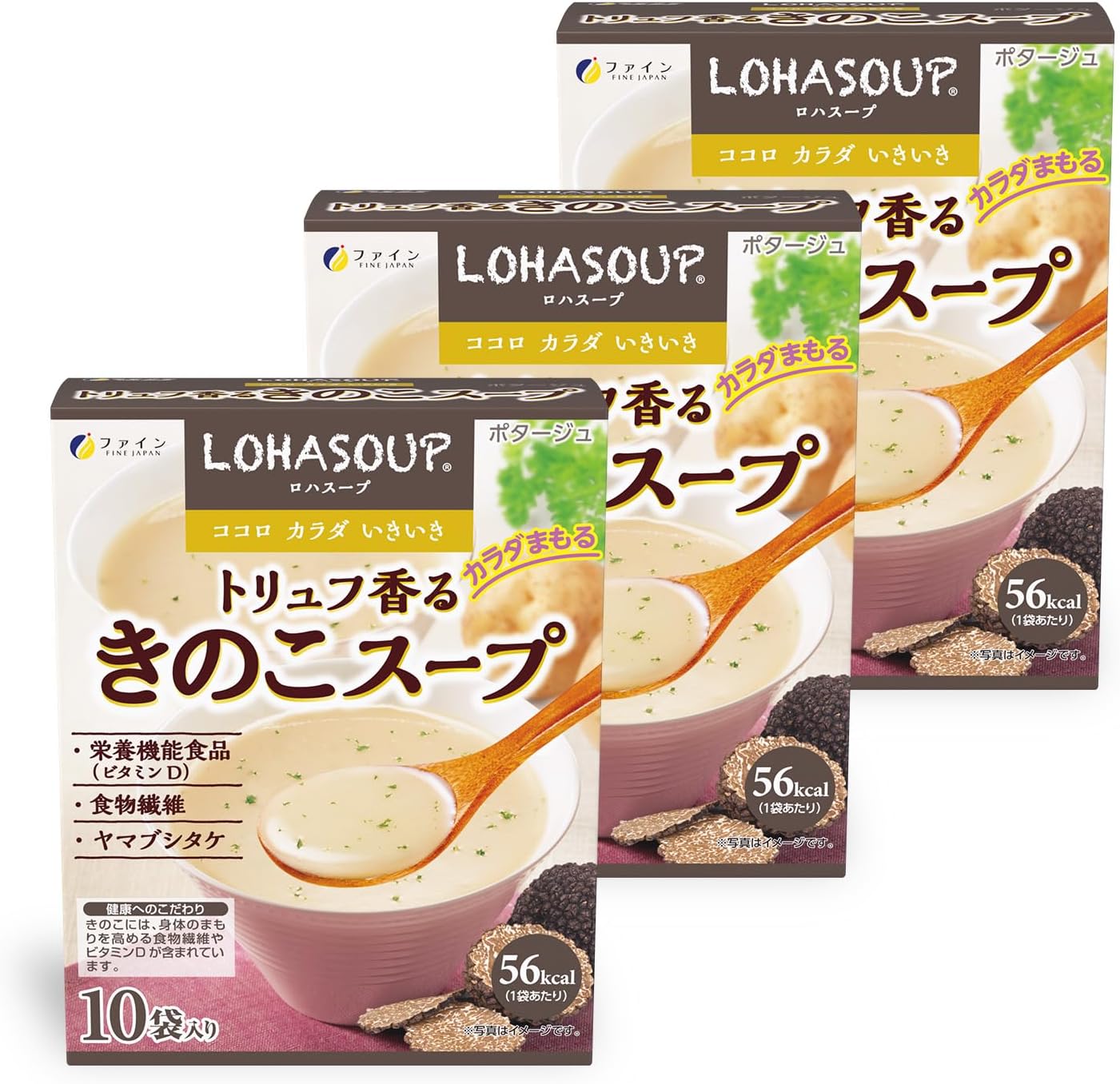 Amazon.co.jp: ファイン(FINE JAPAN) LOHASOUP トリュフ香るきのこスープ 10袋 栄養機能食品 食物繊維 ヤマブシタケ 国内生産×3個セット : 食品・飲料・お酒