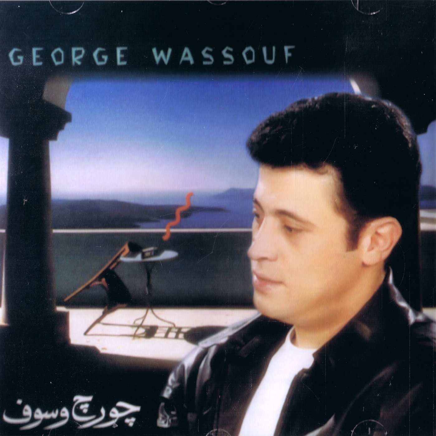 El Hawa Soltan: George Wassouf: Amazon.es: CDs y vinilos}