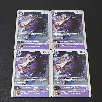 Amazon.co.jp: バアルモンX抗体 BT12-082 R 4枚セット デジカ : おもちゃ